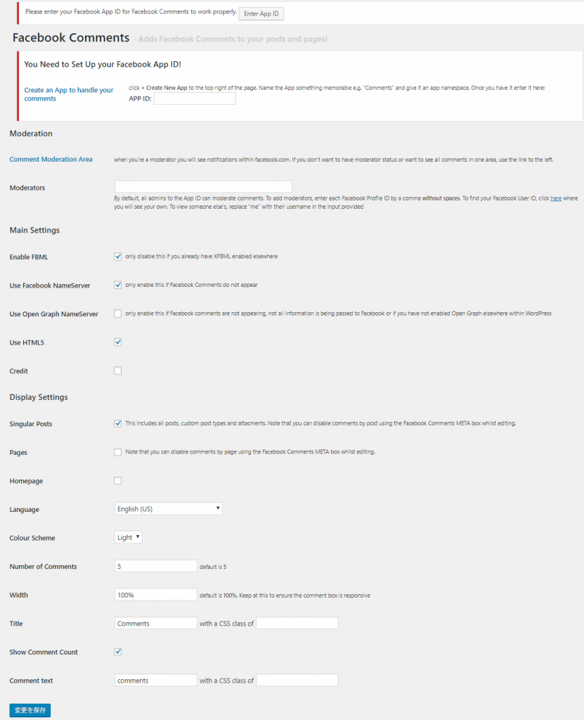『Facebook Comments Plugin』の使い方と設定方法 | メルプラ