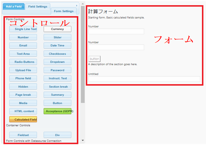 『Calculated Fields Form』の使い方と設定方法 | メルプラ
