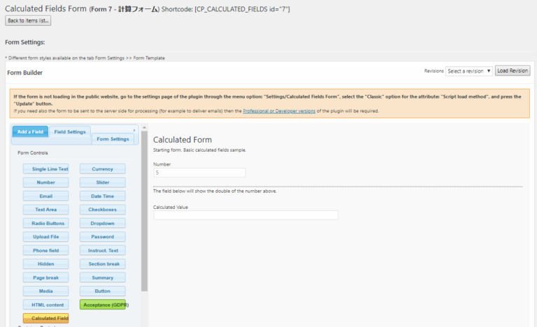 『Calculated Fields Form』の使い方と設定方法 | メルプラ